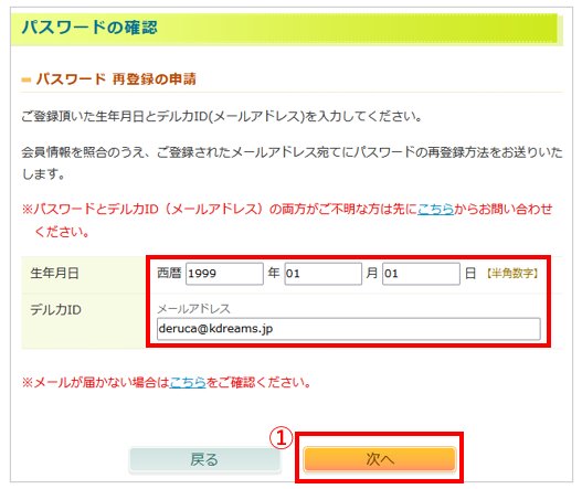 パスワードがわからない