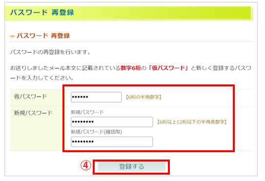 パスワードがわからない