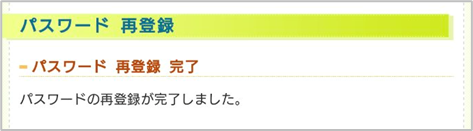 パスワードがわからない